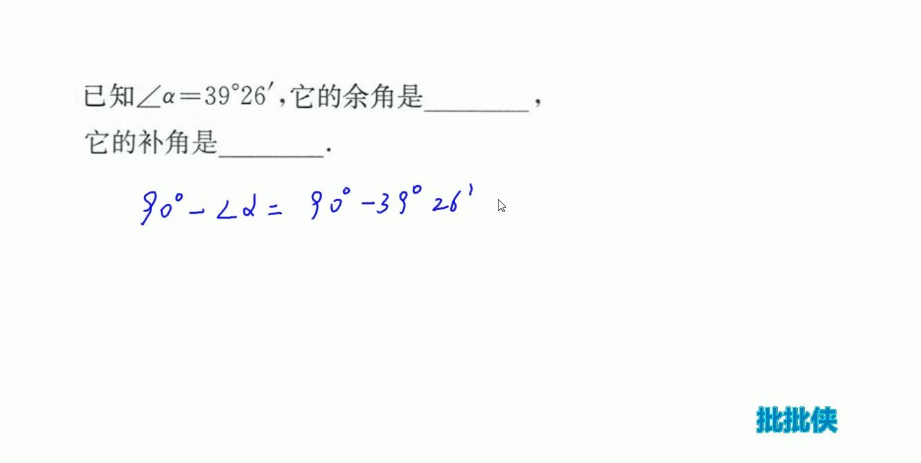 2020年春七下数学《课时训练》29页4题