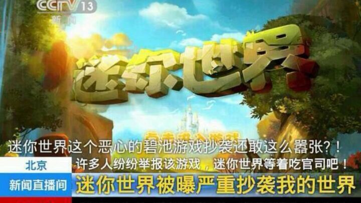 当我的世界玩家去玩迷你世界的时候.
