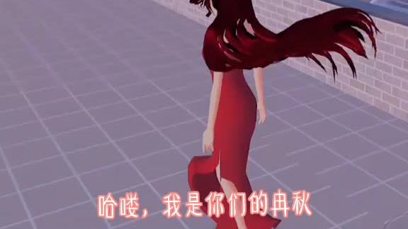 #冉秋滴天堂 #冉秋专属话题 #樱花校园模拟器