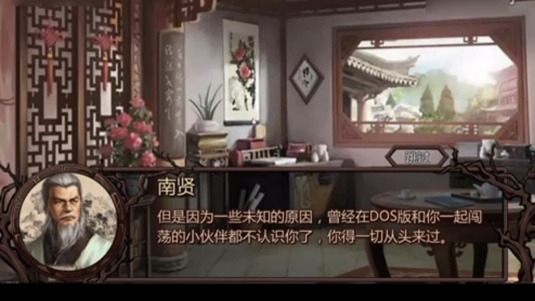 金庸群侠传X 在新手村调戏妹子·欺负小孩真
