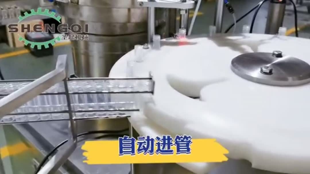 一次性病毒采样管灌装旋盖机灌装旋盖一体机.mp4