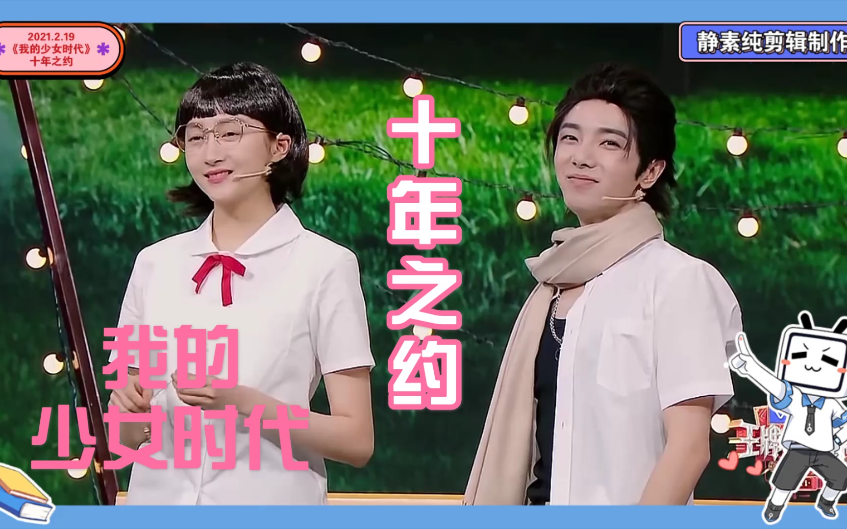 【华晨宇&关晓彤 VS 贾玲&宋小宝】210219【王牌对王牌】第六季...
