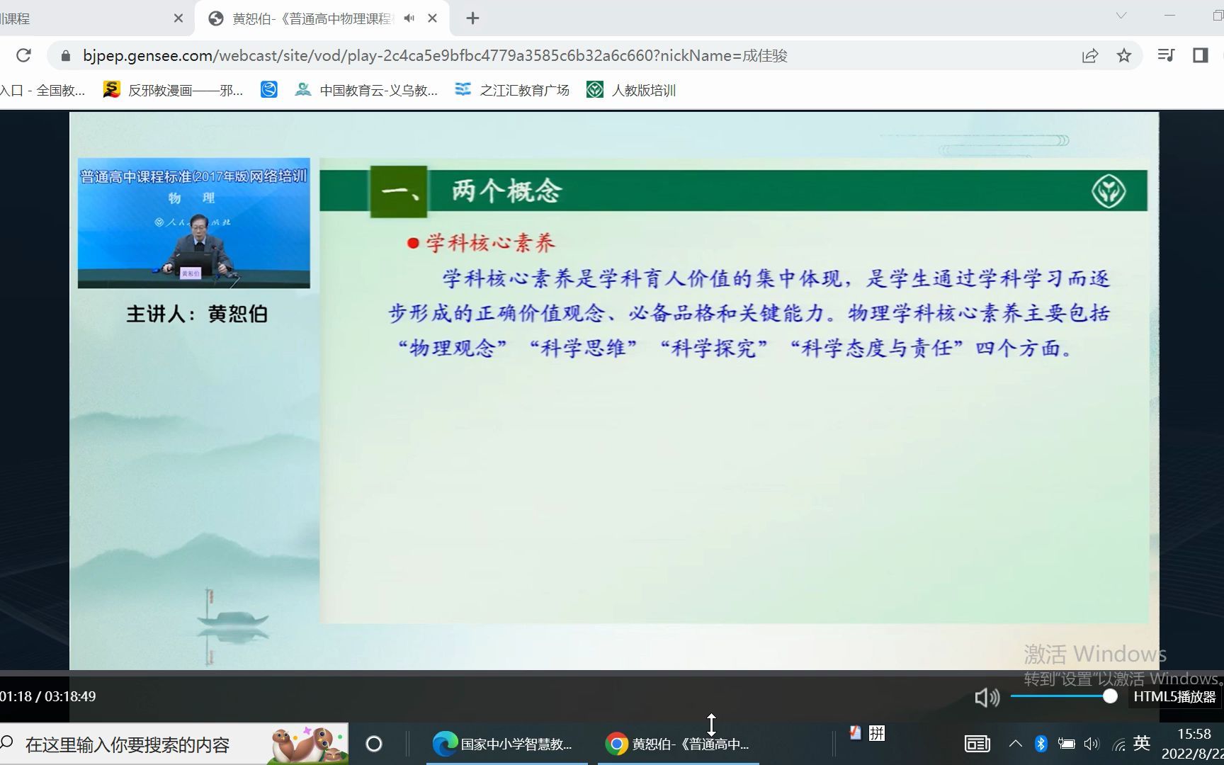 黄恕伯 核心素养