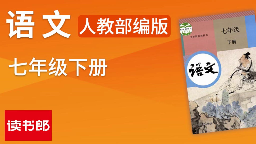 3、回忆鲁迅先生(节选)