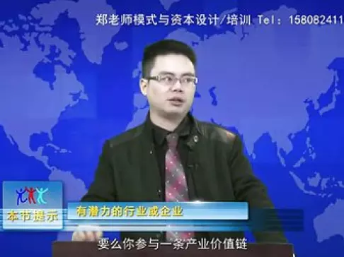 第10集:如何发现企业高利润区--商业模式创新设计最新案例分析
