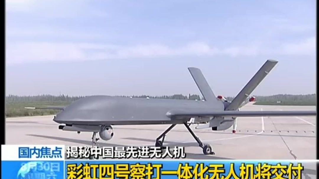 揭秘中国最先进无人机
