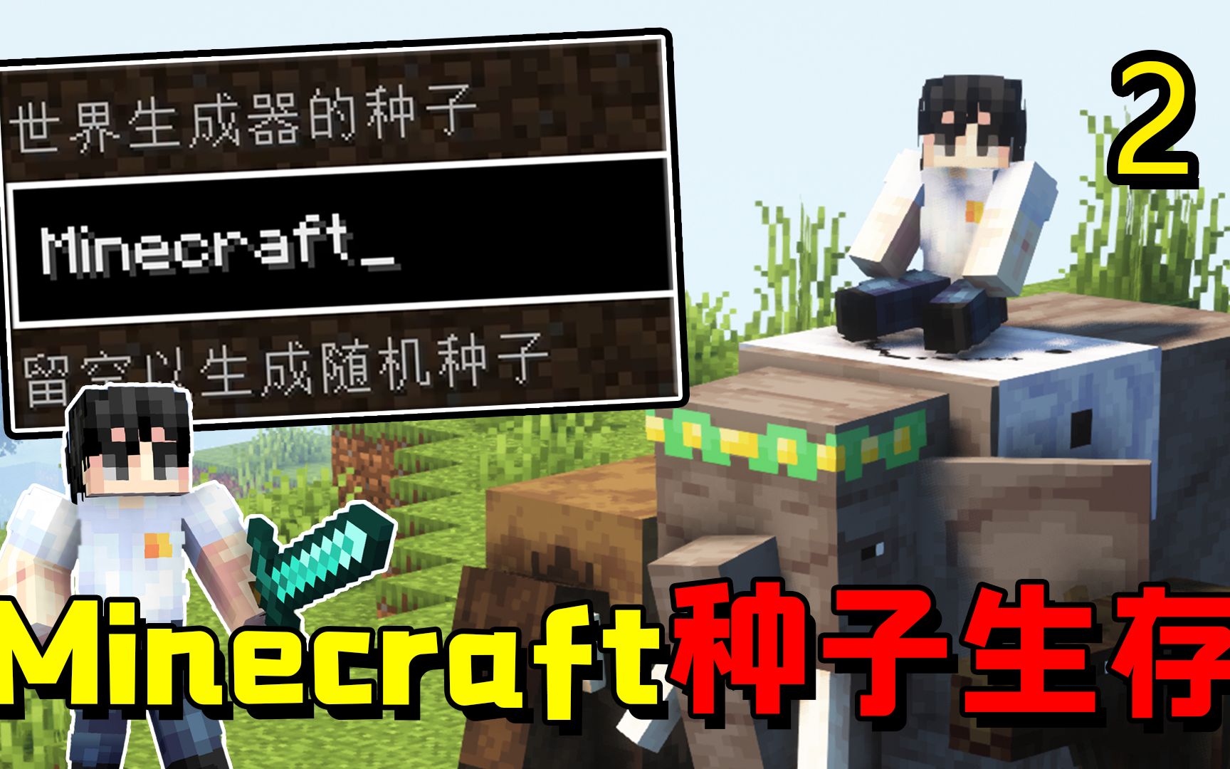 我的世界:在名叫Minecraft的种子里生存,沙漠神殿偶遇女土匪!
