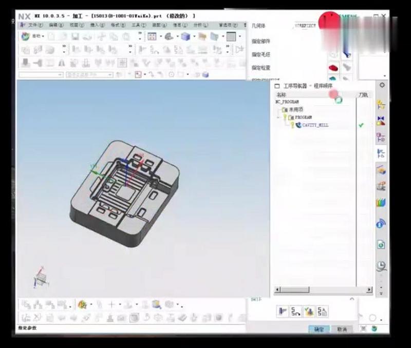 UG编程入门大纲教程第二节