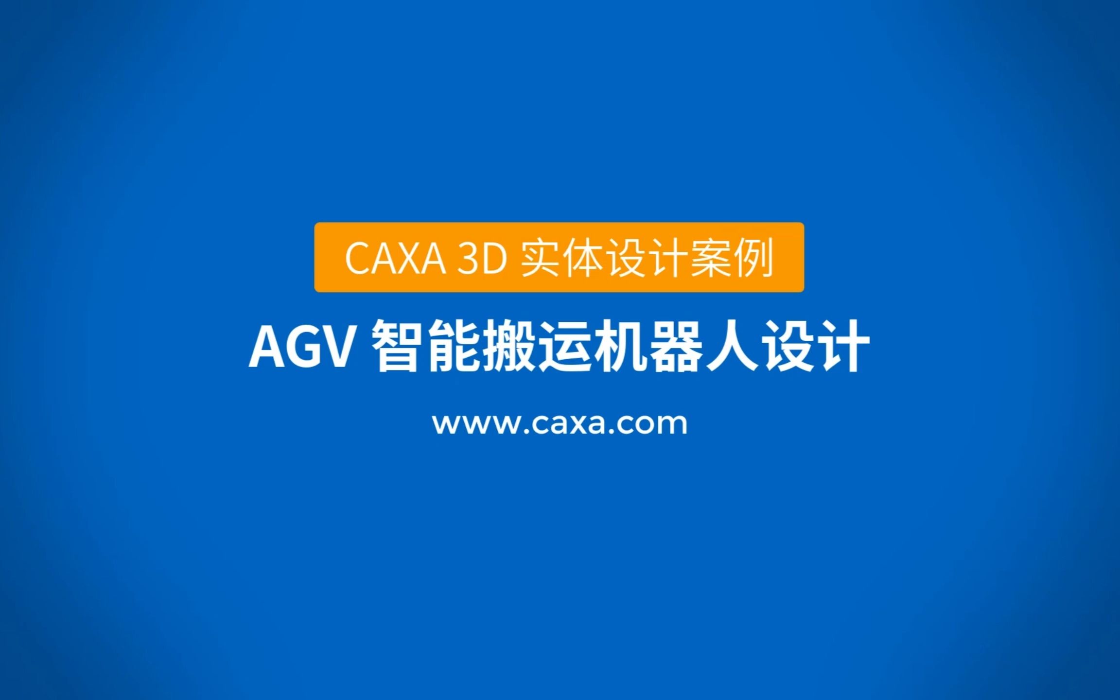 AGV 智能搬运机器人-A276-2-S500MX-00-01-01-机械标准件-面板合页...