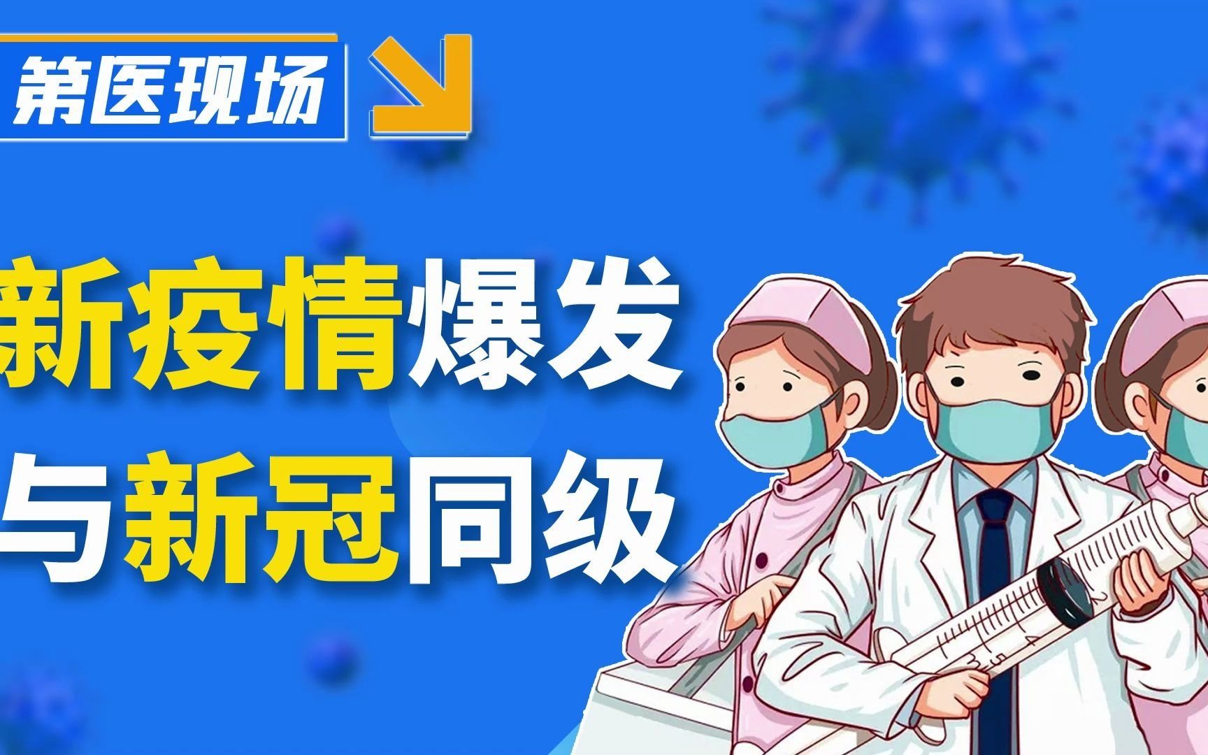 转发扩散!与新冠同等级的传染病疑似在山西传播,牛羊肉还能吃吗?
