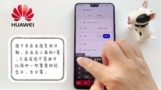 华为手机桌面日历新玩法,我猜你还不知道,一分钟教你如何设置