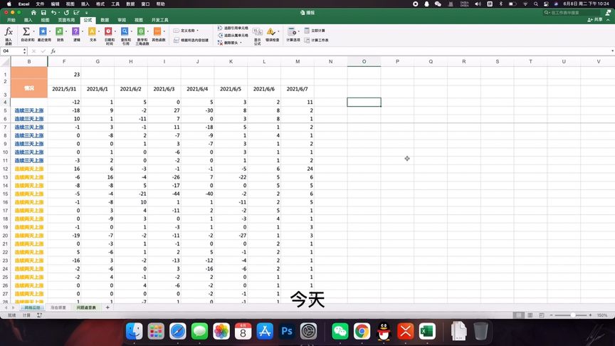 Excel的IF还能这么玩?前方禁止套娃(♯`∧´)