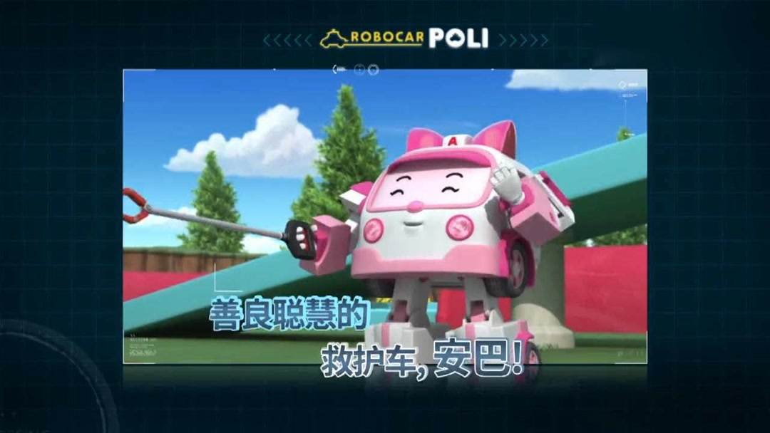 变形警车珀利:布鲁斯小镇的救援队里敏捷勇敢的领队叫啥名字?