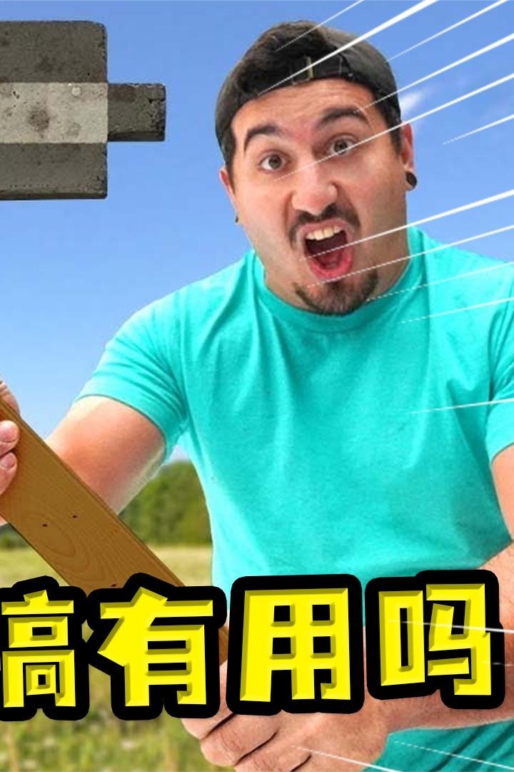 我的世界:MC玩家在现实中做了把石镐能用吗?敲一下干脆成木棍