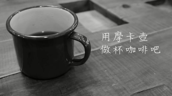 外面买的咖啡太贵不值,有了这个利器,自己在家分分钟做美味咖啡