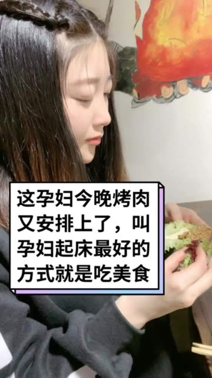 ...回家睡一觉晚上又约上烤肉了,一天可以滋润了记录生活 准妈妈