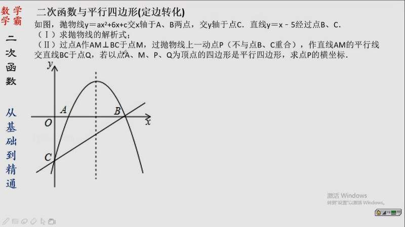 二次函数与平行四边形,定边转化,方法很重要!