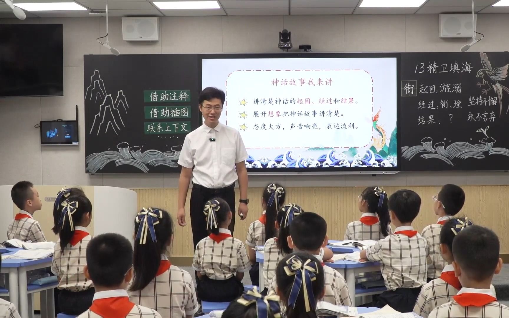 ...《精卫填海》小学青年教师比赛获奖公开课优质课课堂实录(含对应的...