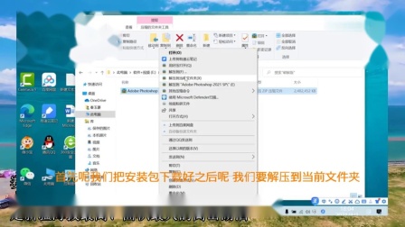 ps破解版下载地址下载安装教程怎么安装ps