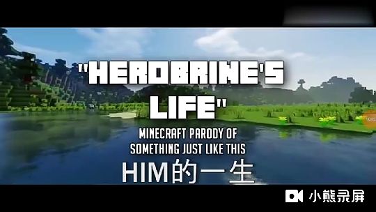 我的世界:HIM vs 实体303