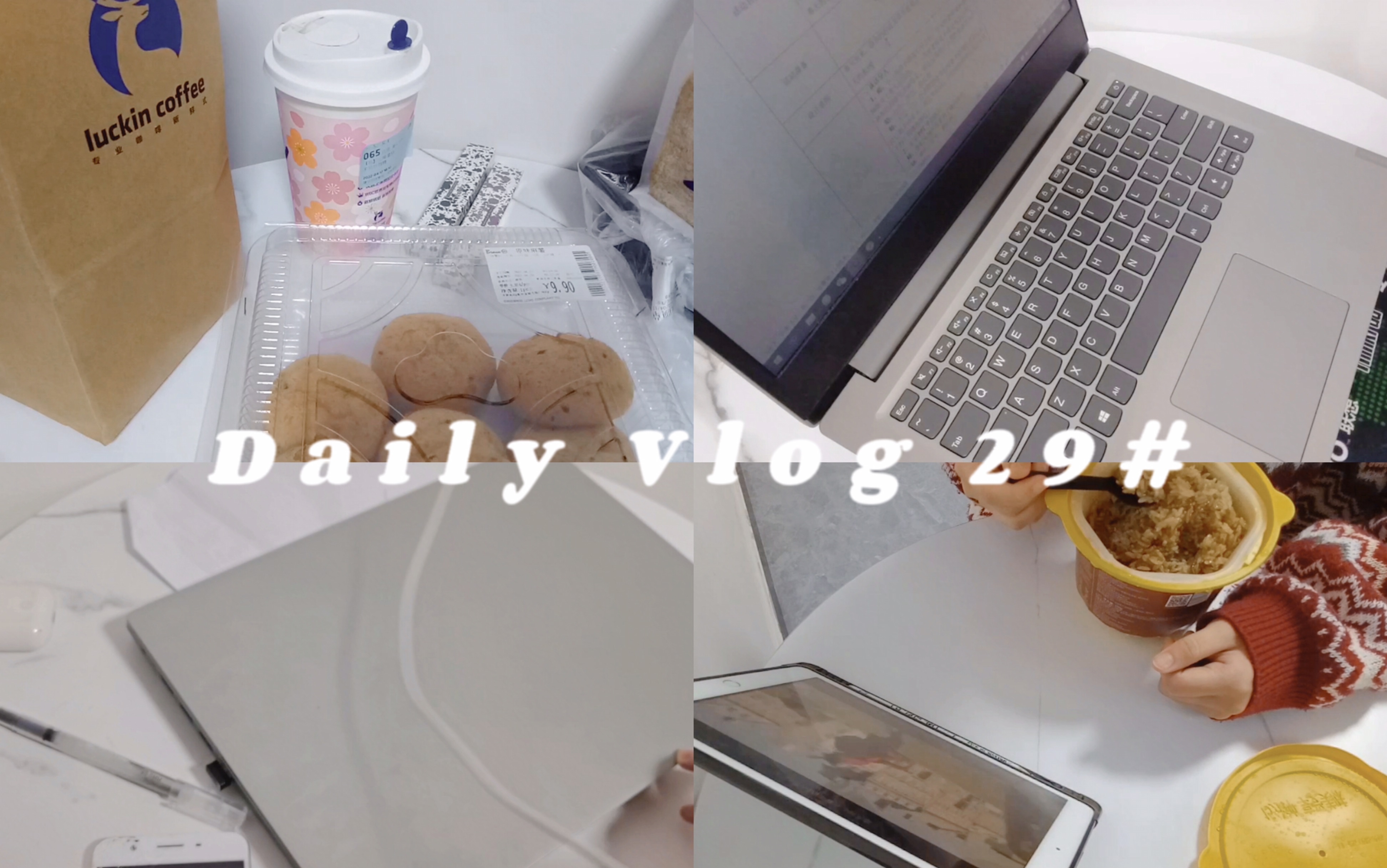 #VLOG 29 |不完整实习记录|学习记录|study with me |想念瑞幸的季节|...