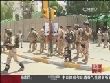 [中国新闻]伊拉克国民议会选举 大量兵力严密安保