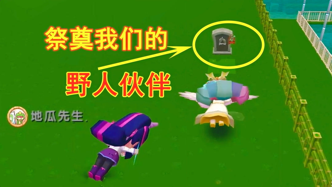 迷你世界野人生存日记:我的野人伙伴受伤挂掉了,我们很伤心