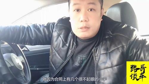 买到事故车还打输官司,真实案例讲解合同陷阱,每个字都暗藏玄机