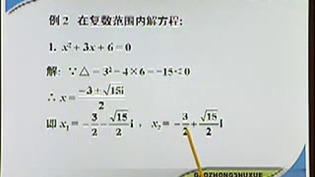 三 复数的应用