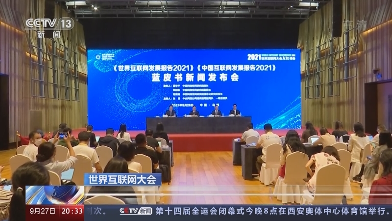 [东方时空]世界互联网大会 数据安全护航数字经济转型升级