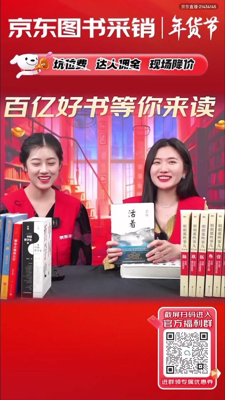 近日,网友注意到京东图书采销在线请教董宇辉老师,京东的书价格低、...