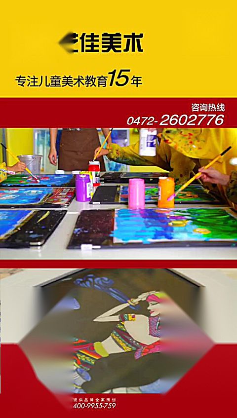 《艺佳美术学校》包头教育宣传片-包头企业宣传片-影视拍摄制作公司