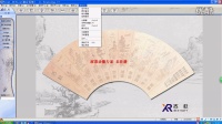 01西软FOXhis 细软介绍