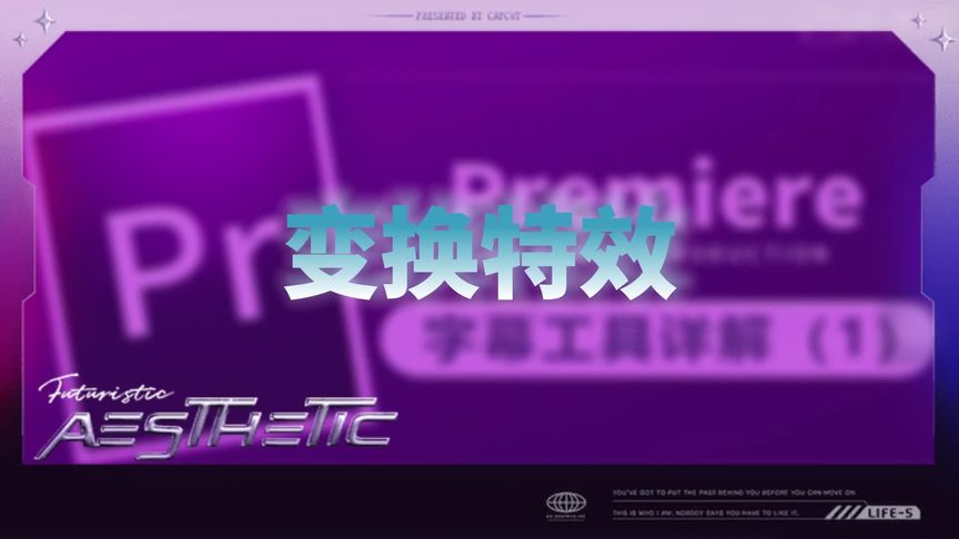 #剪辑师,今天下雨,在家打卡PR变换特效细节!每天进步一点点