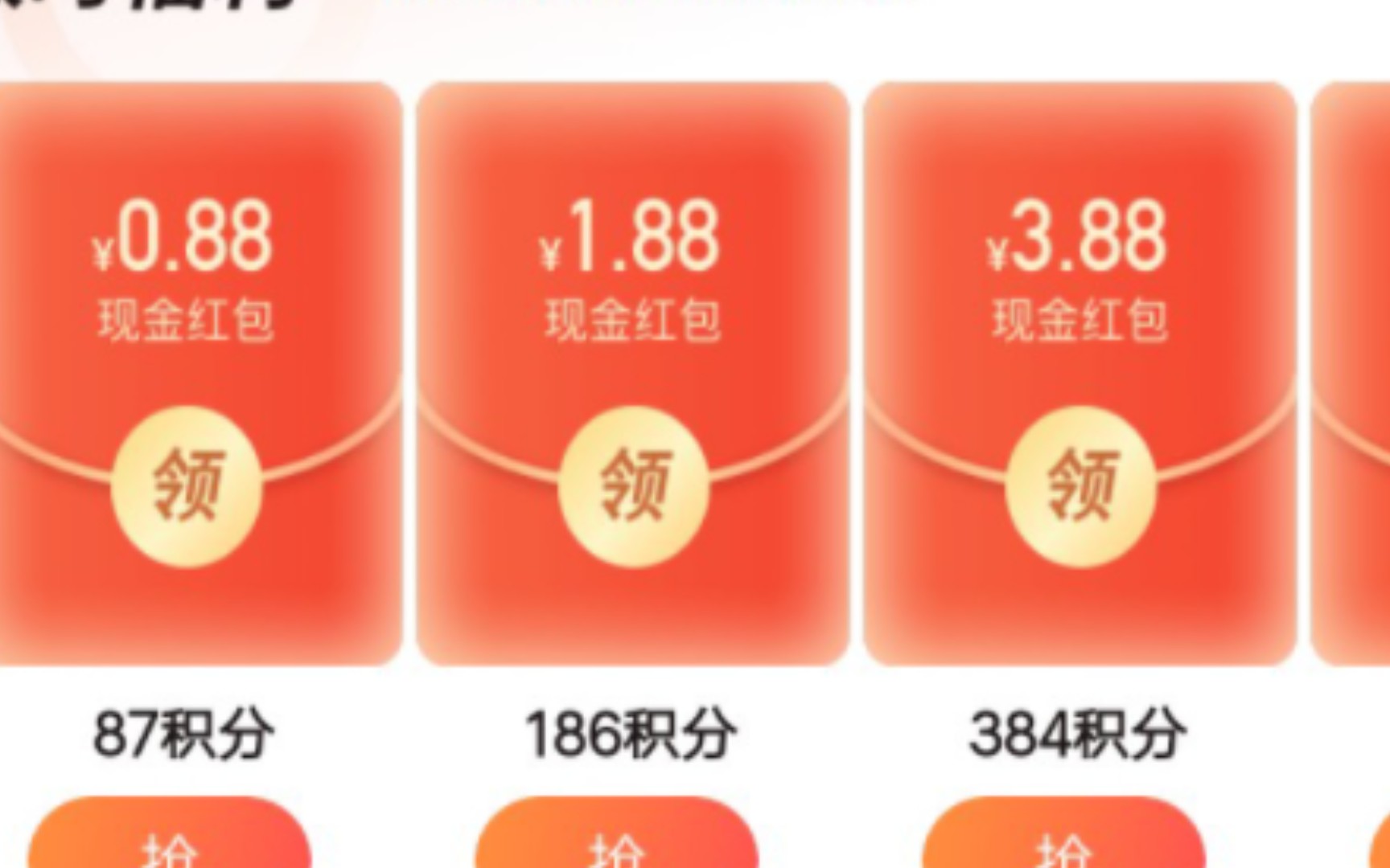 微信活动领0.88元红包