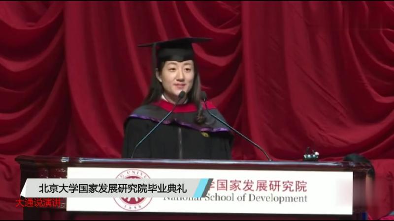 北京大学美女演讲才女果然厉害