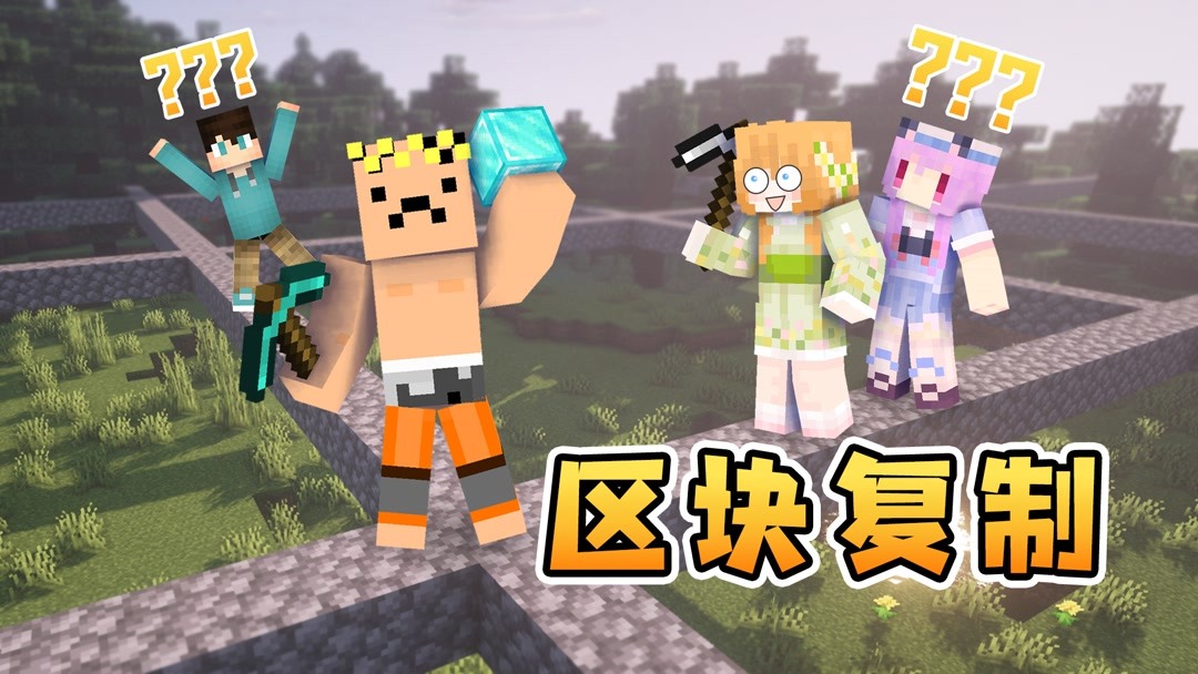 每放一个方块,全部的区块都会改变!大橙子我的世界