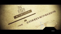 【宣传片】《诚信八闽·精品筑梦》——厦门中建东北设计院成立30...
