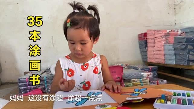 一本涂书好用吗