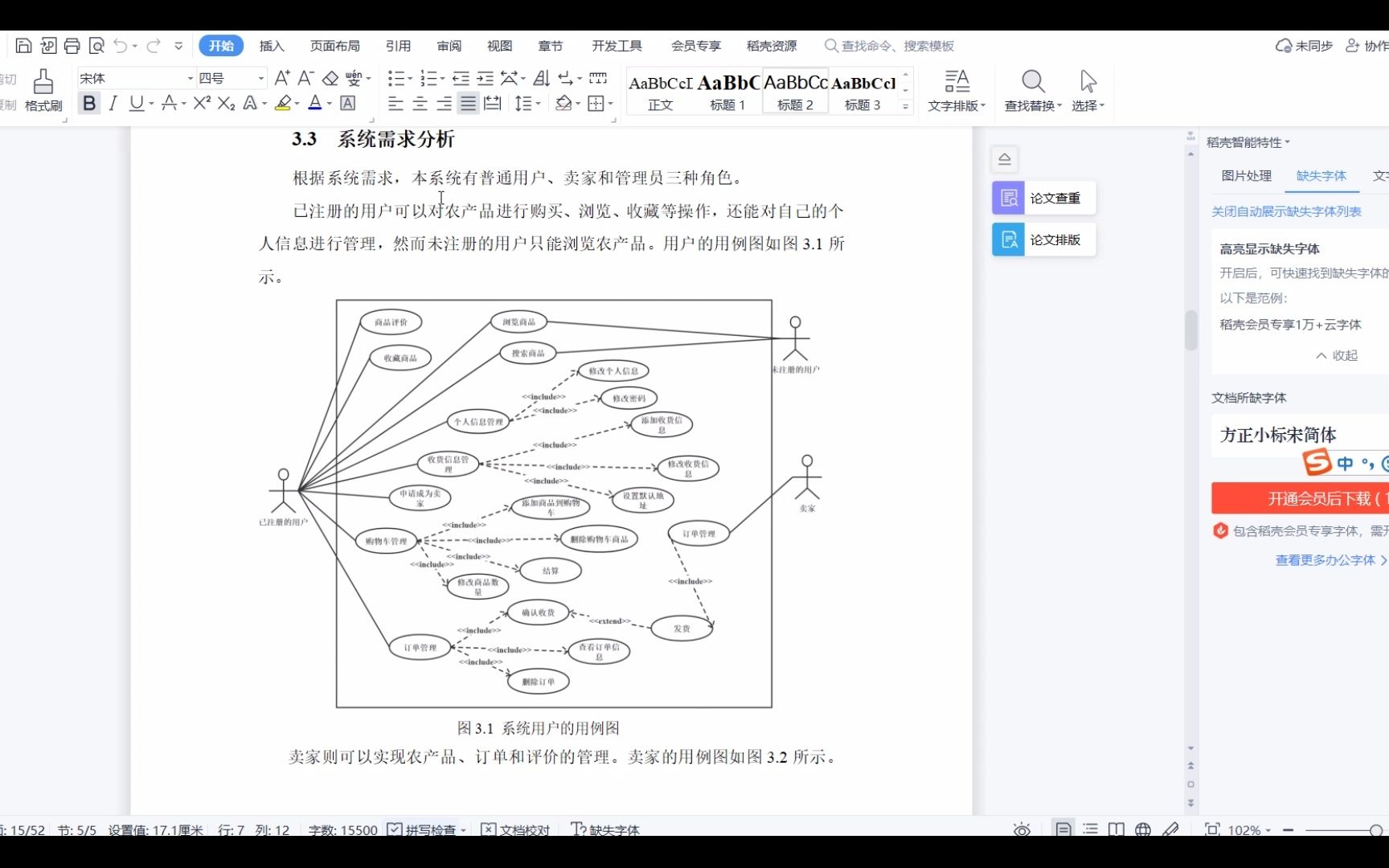 基于SpringBoot的农产品商城平台多商户平台含支付宝沙箱支付源码和...