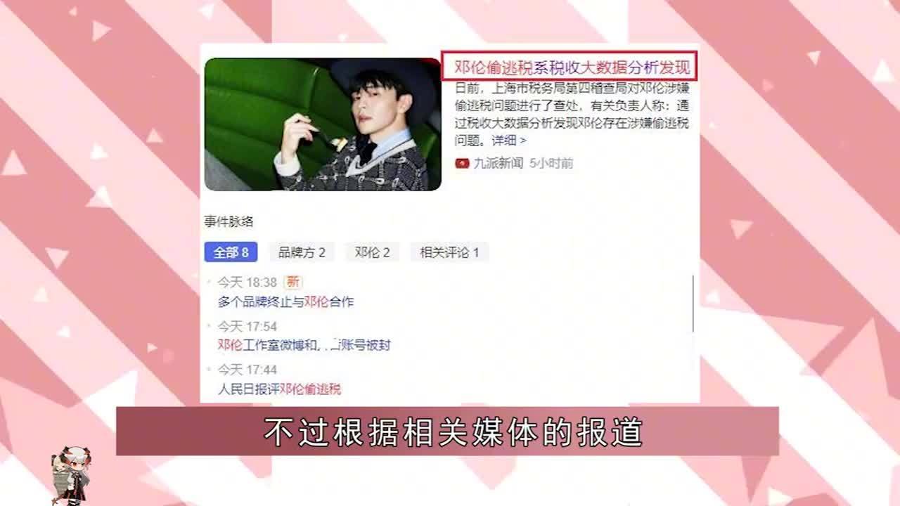 偷逃税被罚1.06亿邓伦最终还是败给了大数据