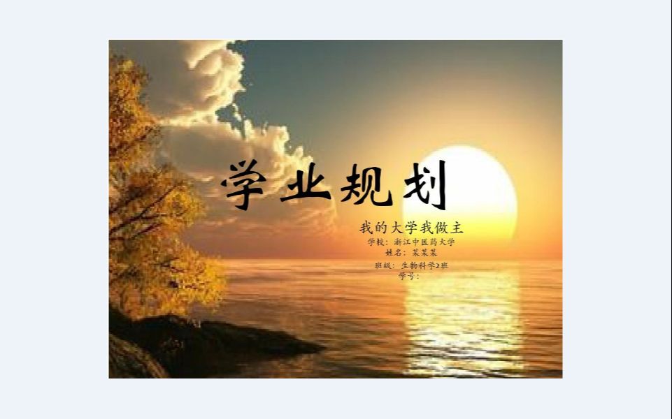 学业规划-了解中国大学和专业 -吴晓老师