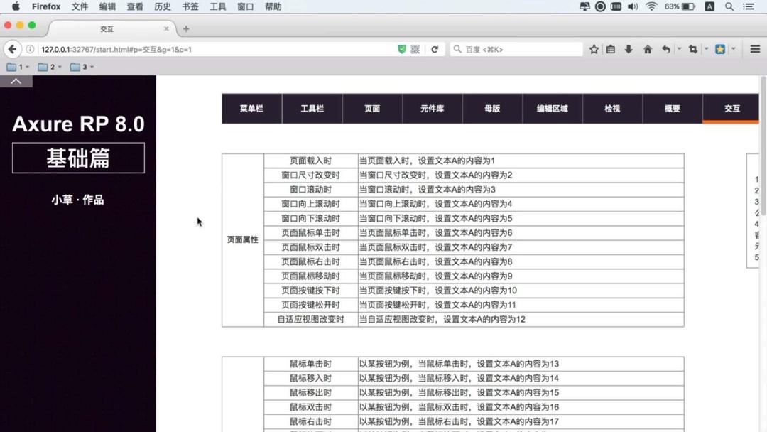 窗口尺寸改变及滚动时