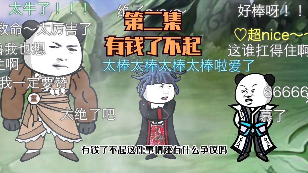 富二代修仙,宗门考试#沙雕修仙动画 #搞笑动画 #无厘头