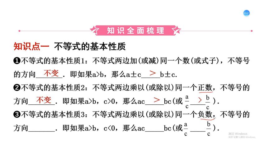 2021年中考数学第二章 方程组与不等式组(一元不等式组)