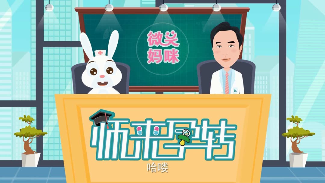 师来孕转|上海第一妇婴保健院专家,关于试管有话说