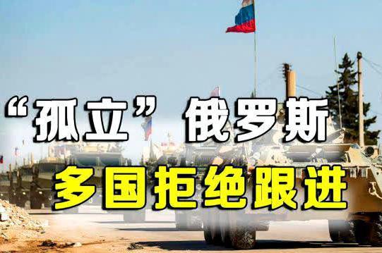 欧美“孤立”俄罗斯,多国拒跟进,华春莹灵魂拷问,直指问题核心