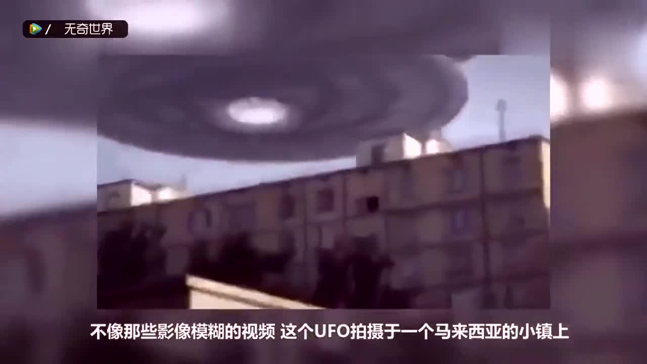 巨型不明飞行物飞过马来西亚村庄,大到遮天蔽日了!