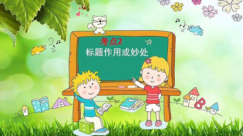 小学语文阅读技巧一