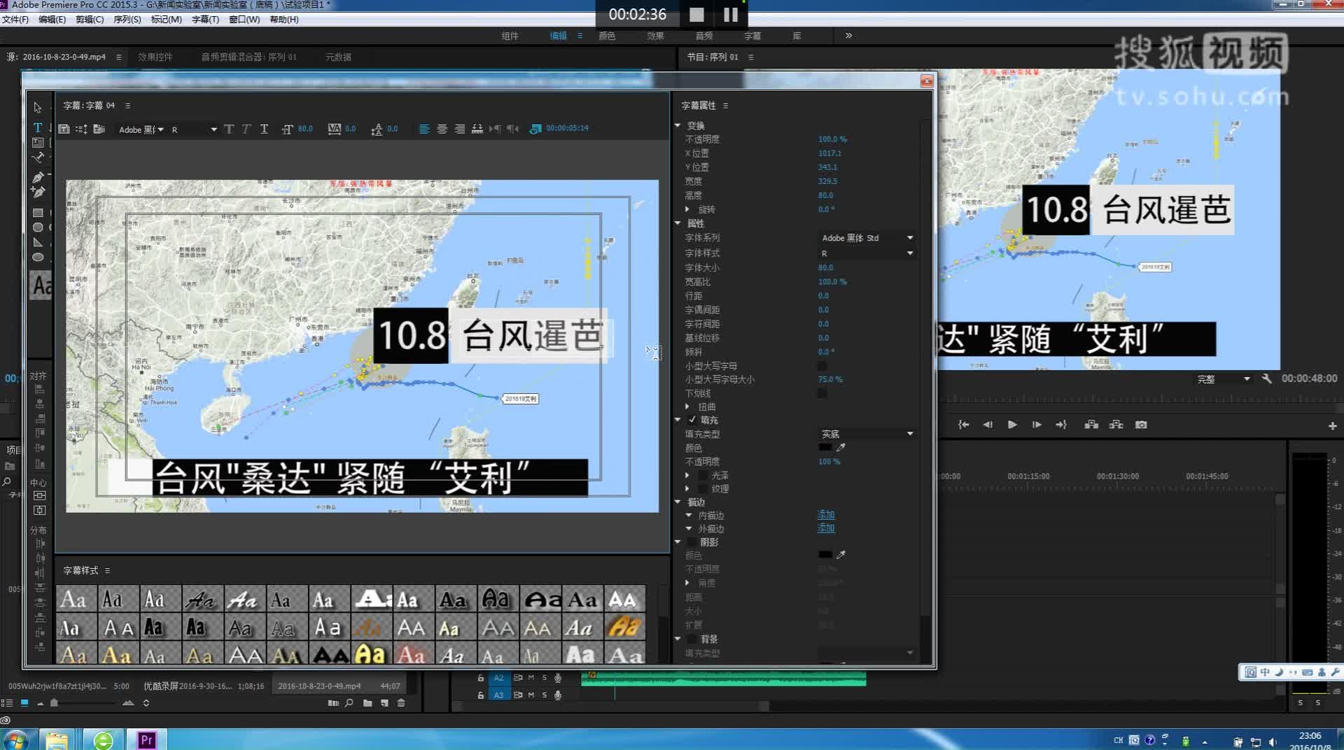 第92期 Premiere Pro CC 导出清晰视频 H264轻松设置 码率检查